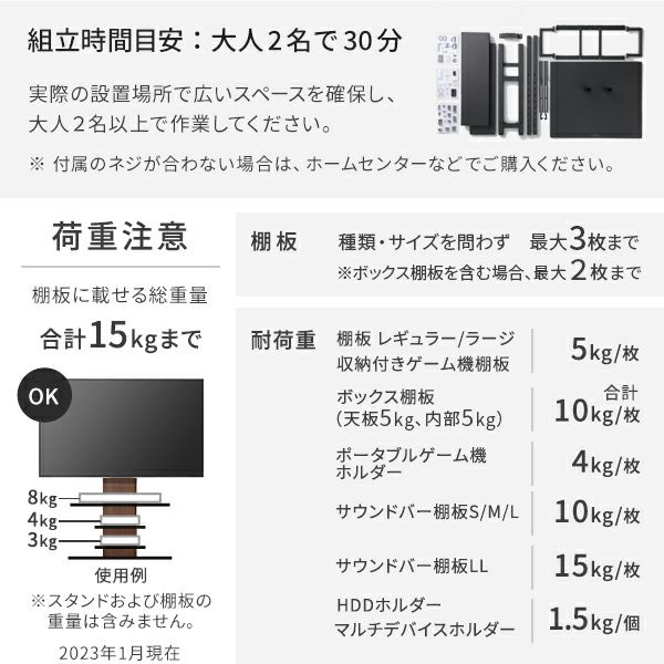 WALL INTERIOR TVSTAND V5 HIGH TYPE | EQUALS（イコールズ）