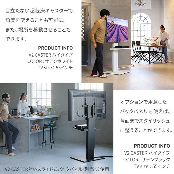 WALL INTERIOR TVSTAND V2 CASTER HIGH TYPE | EQUALS（イコールズ）
