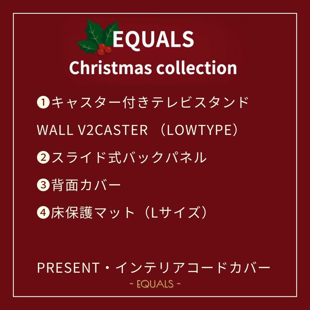 v2c_low | EQUALS（イコールズ）