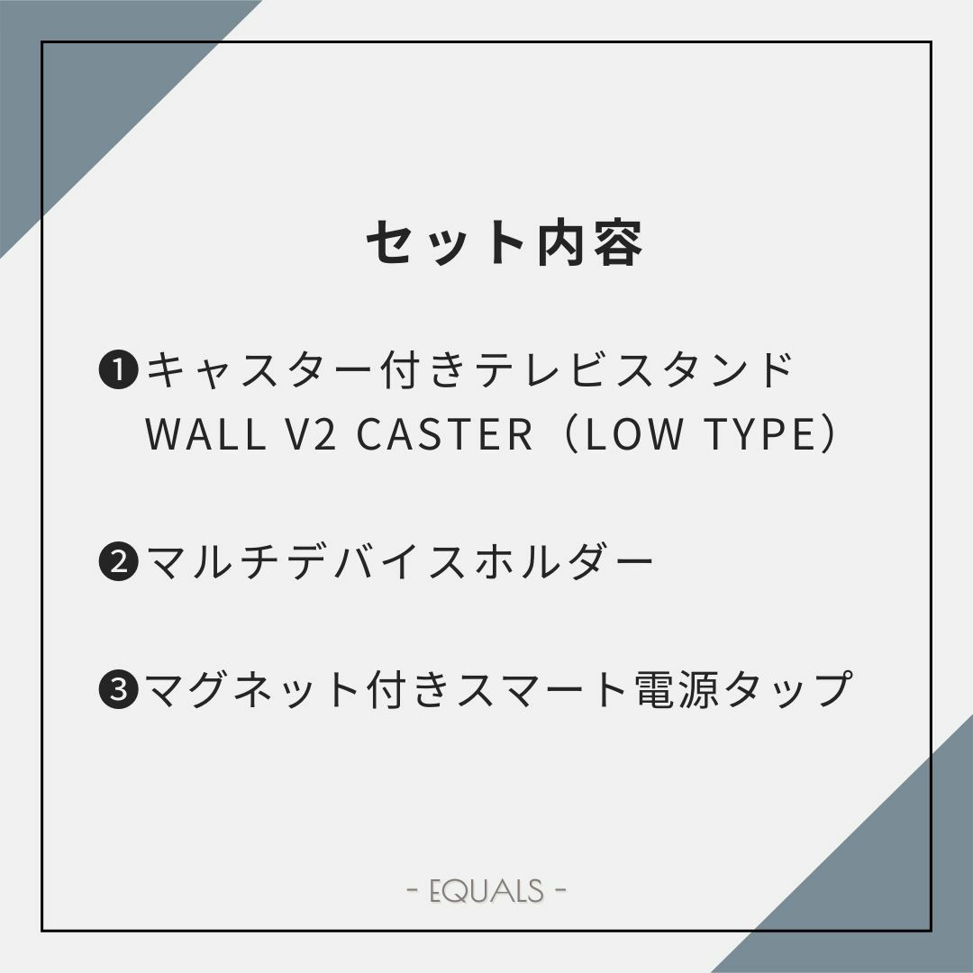 v2c_low | EQUALS（イコールズ）